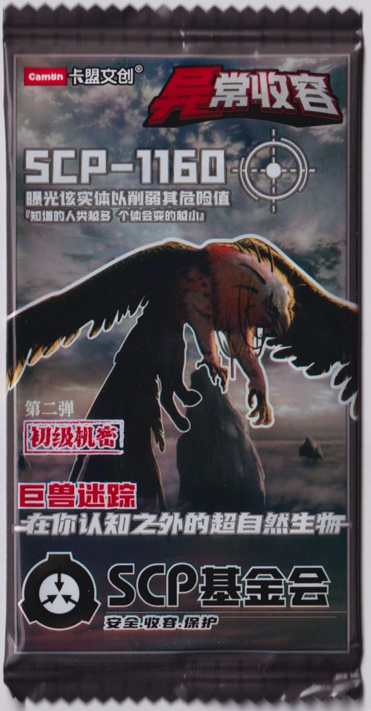 SCP Forgotten Monsters: Opening The First Pack - Trading Card Archives