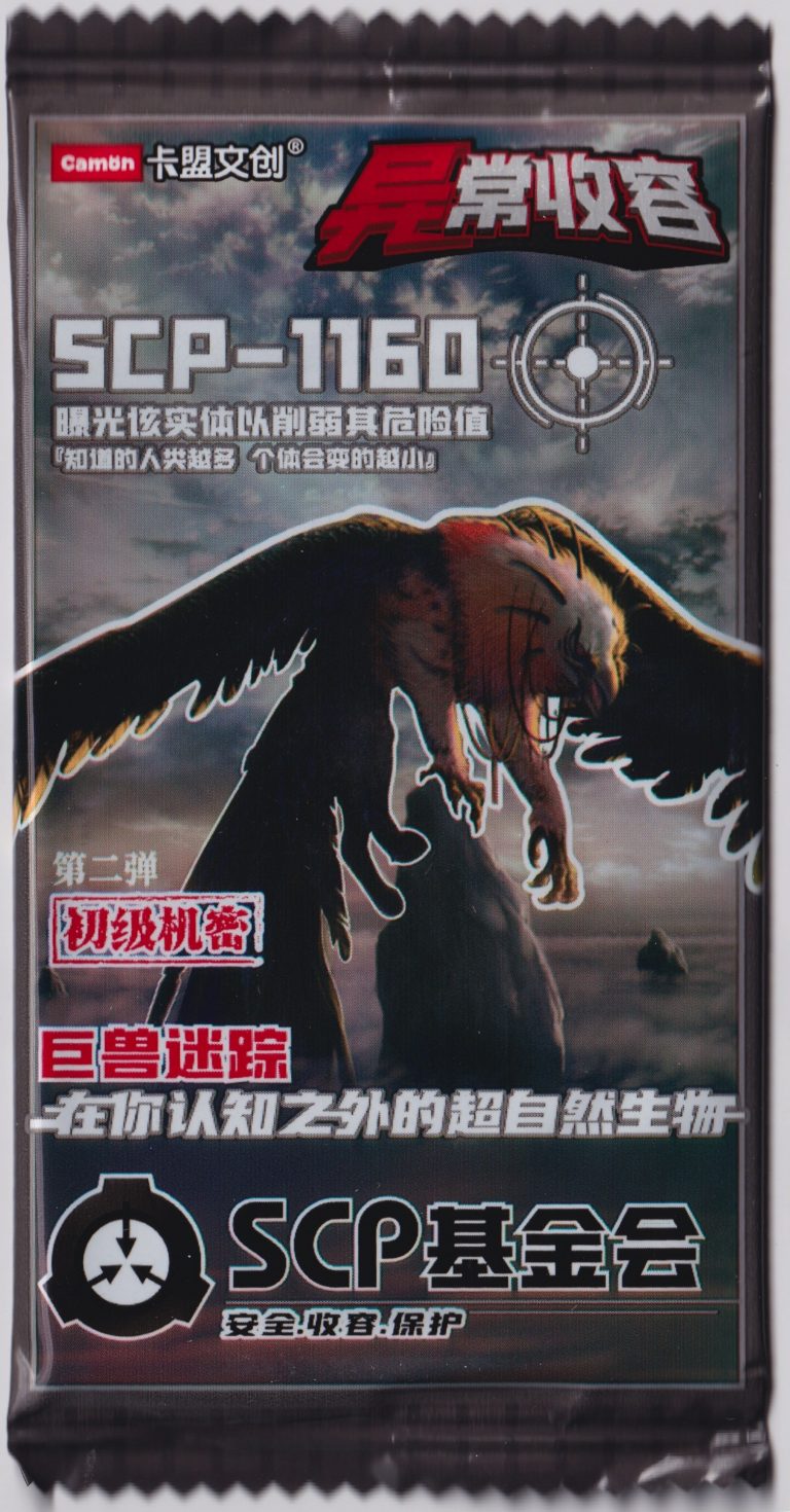 SCP Forgotten Monsters: Opening The First Pack - Trading Card Archives