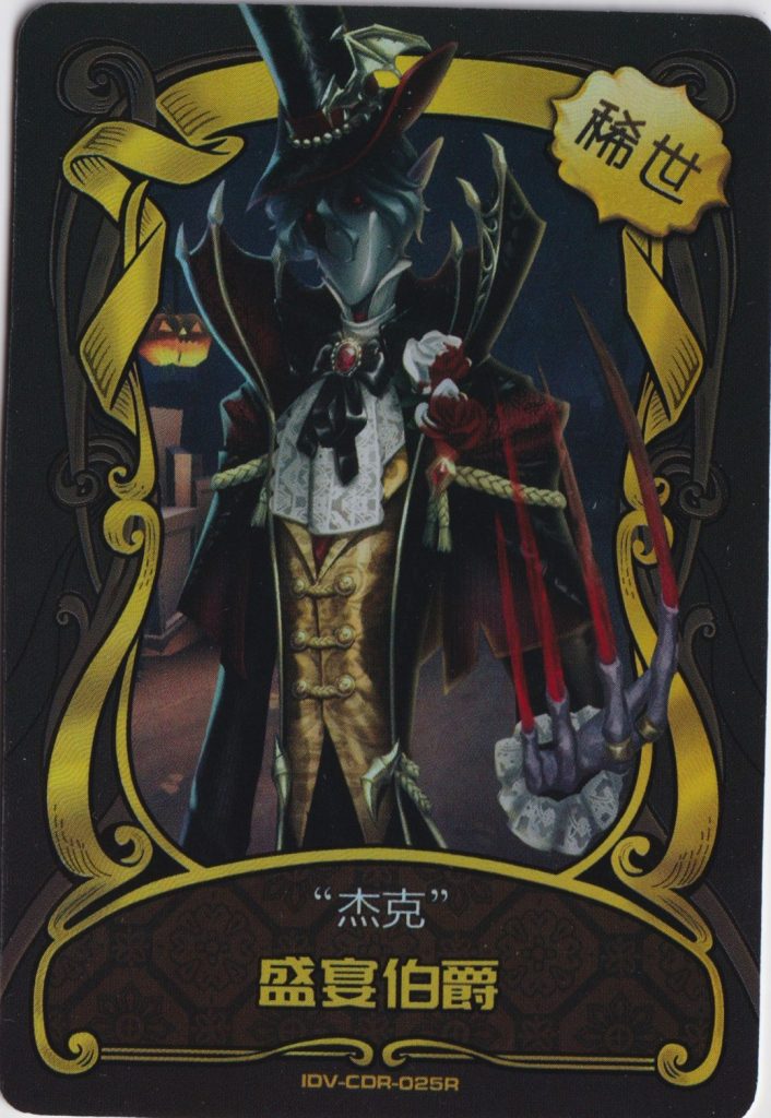 IDV-CDR-025R - Trading Card Archives