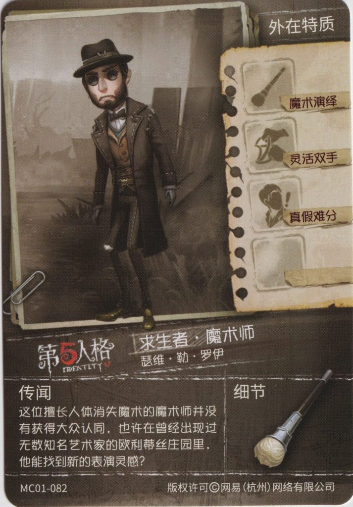 IDV-MC01-082A - Trading Card Archives