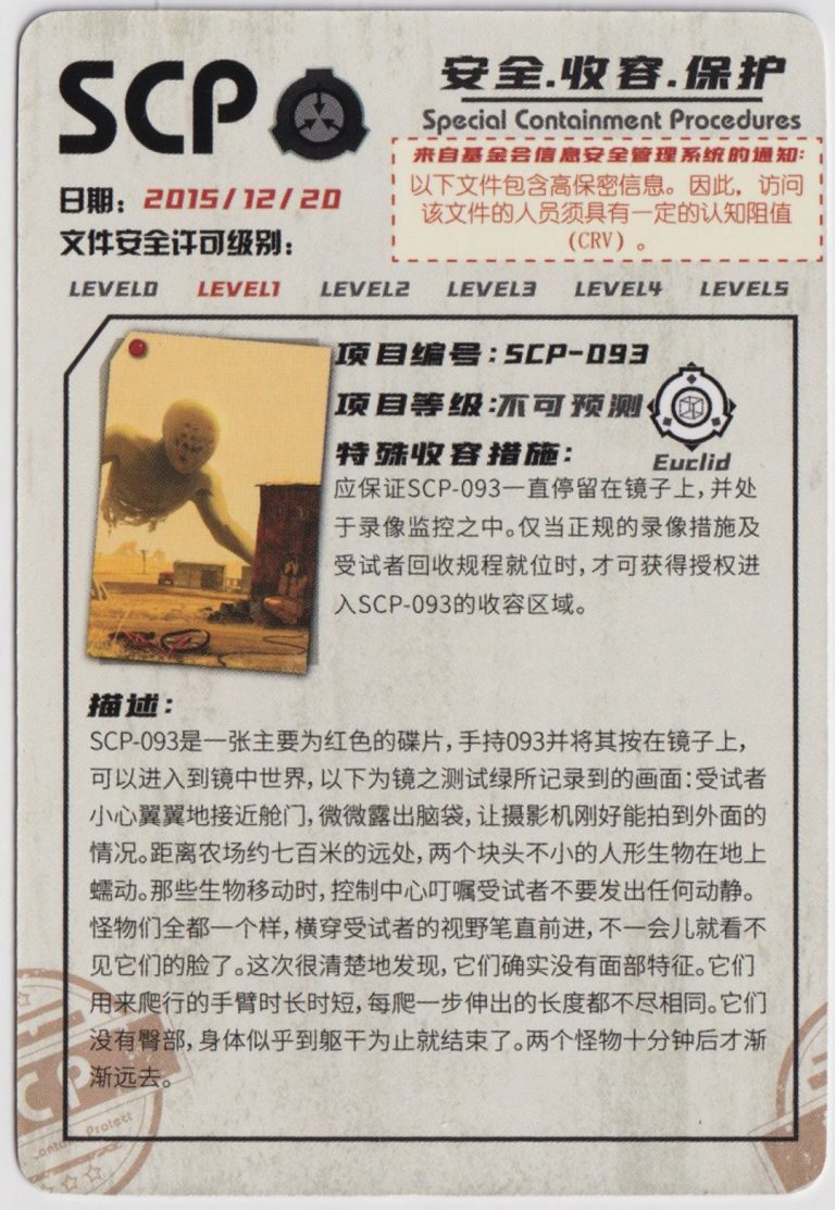 Oh Boy! Now I Get To Collect SCP Foundation Twice - Trading Card Archives