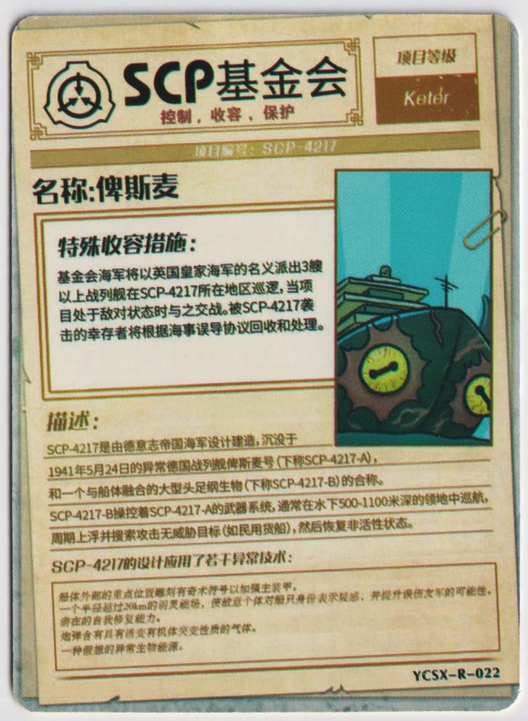 SCP-4217: YCSX-R-22 - Trading Card Archives