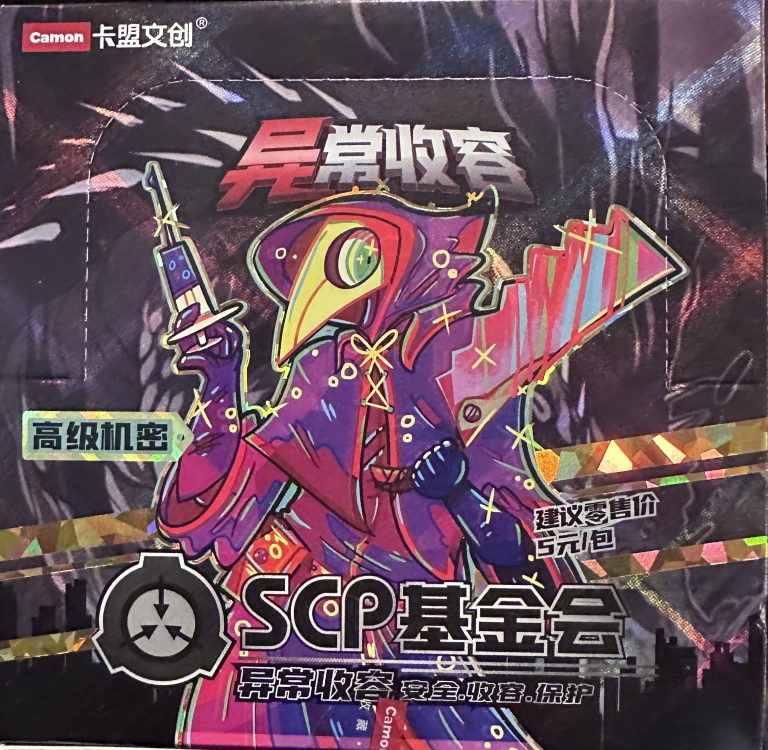 A Glittery Cube Full of SCP Foundation Trading Cards - Trading Card ...