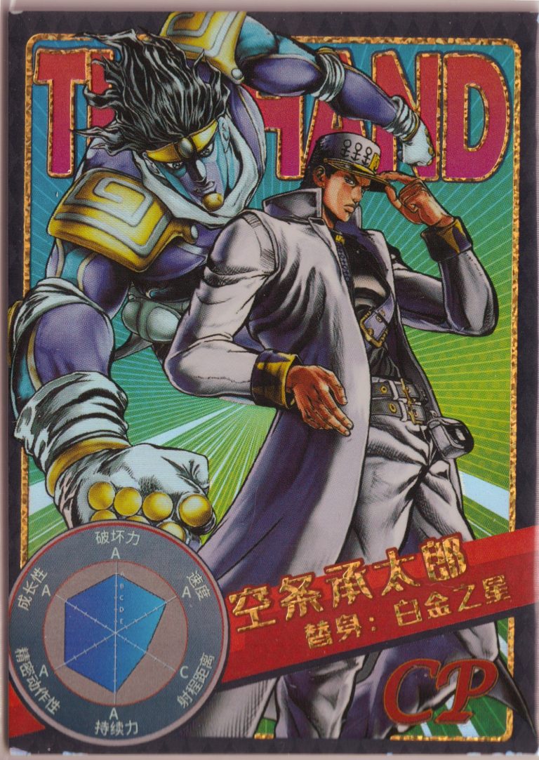 JoJo Trading Cards: Big Blue Box of Treasure - Trading Card Archives