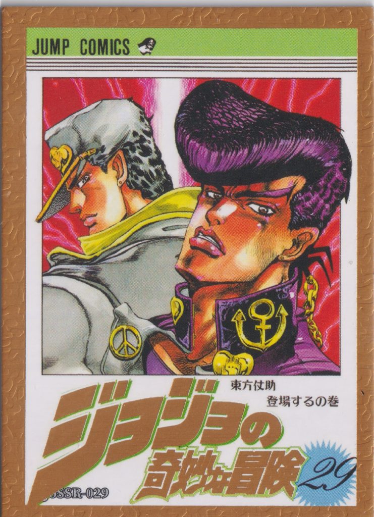 JOJO-SSR-029 - Trading Card Archives