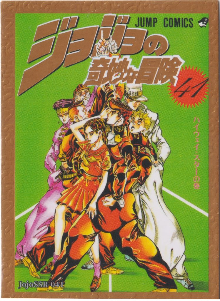 JOJO-SSR-041 - Trading Card Archives