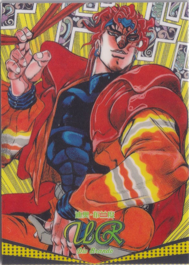 JoJo's Bizarre Adventure Archives - Trading Card Archives