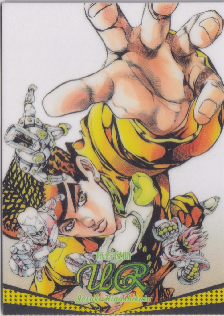 JoJo's Bizarre Adventure - Trading Card Archives