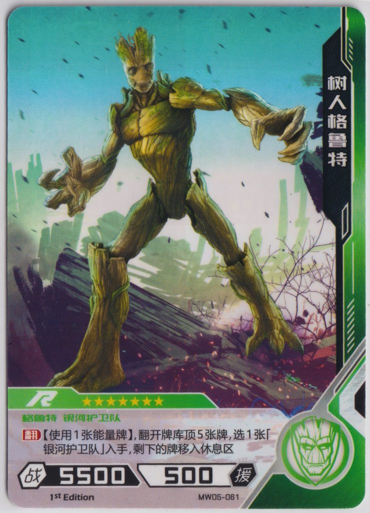 Groot: MW05-061 - Trading Card Archives