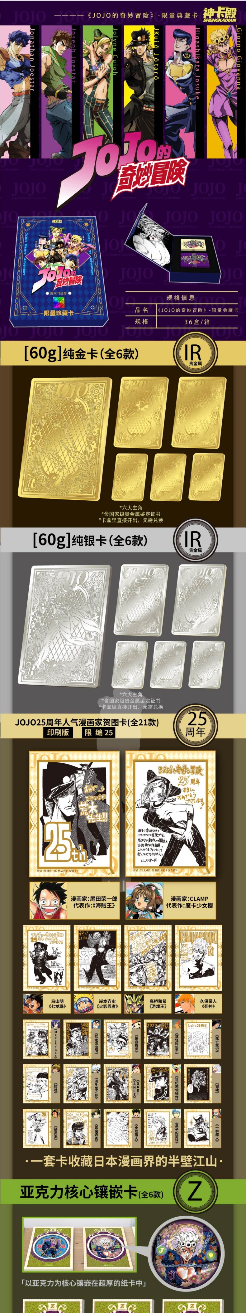 JoJo's Bizarre Adventure: Collector's Edition Big Blue Box - Trading ...