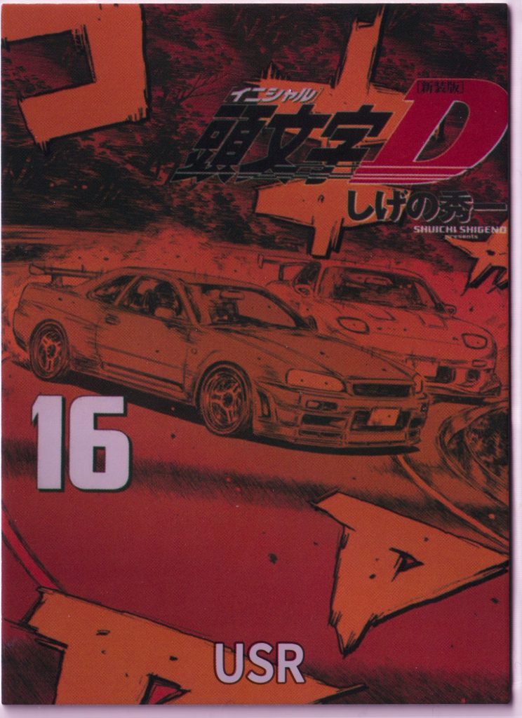 Initial-D: USR-16 - Trading Card Archives