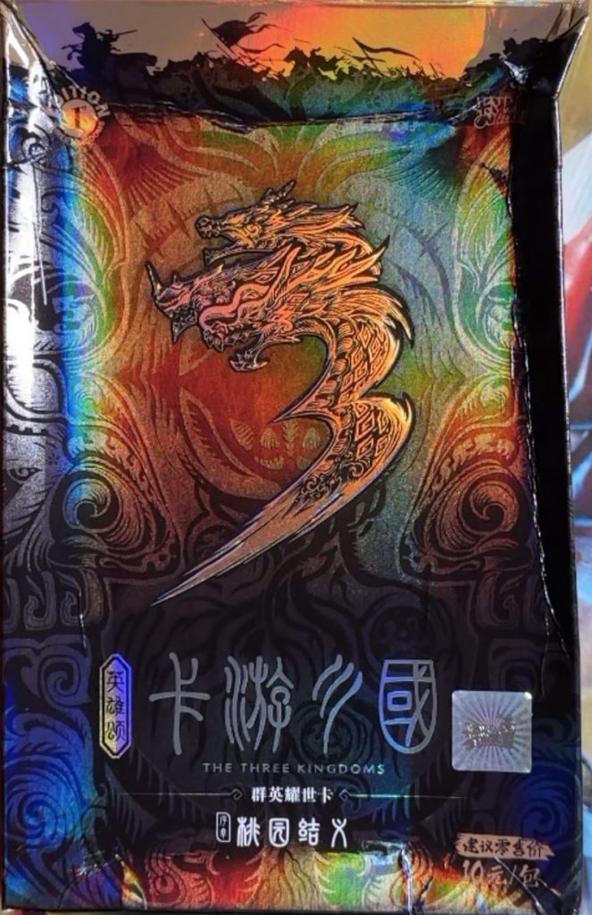 Kayou Three Kingdoms: A Stunning Set of Cards - Trading Card Archives