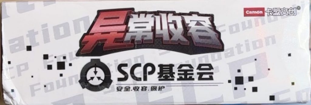SCP: Secret Adventure, 2-Yuan Box - Trading Card Archives