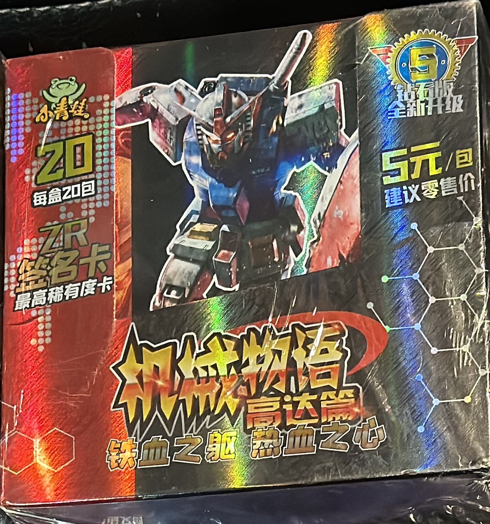 Category: Gundam - Trading Card Archives