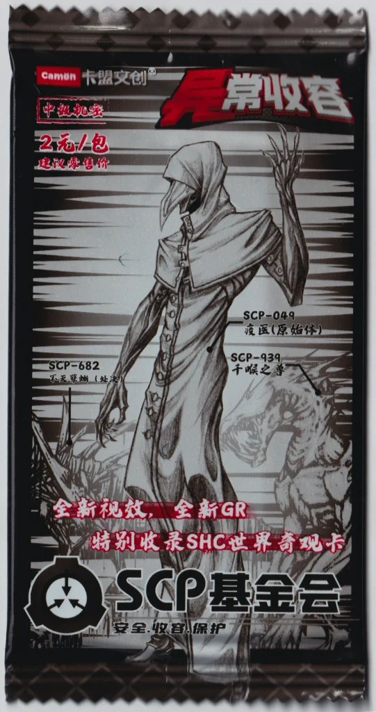 SCP: Secret Adventure, 2-Yuan Pack - Trading Card Archives