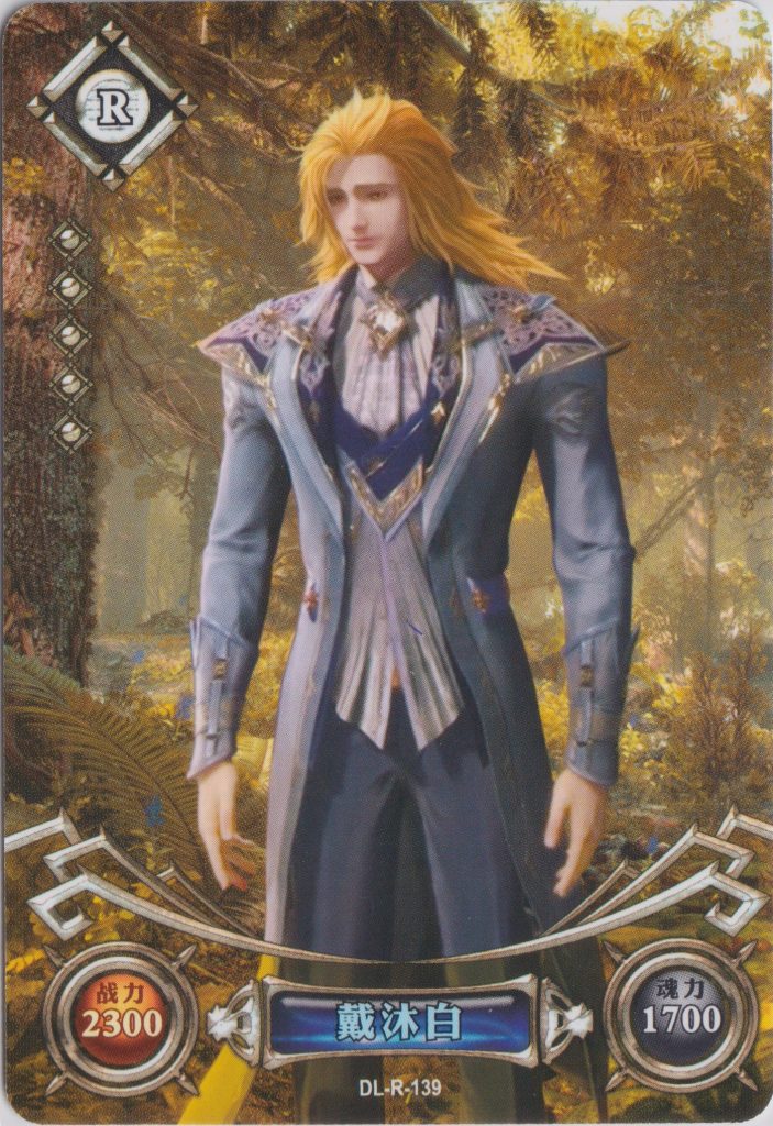 Kayou Soul Land: DL-R-139 - Trading Card Archives