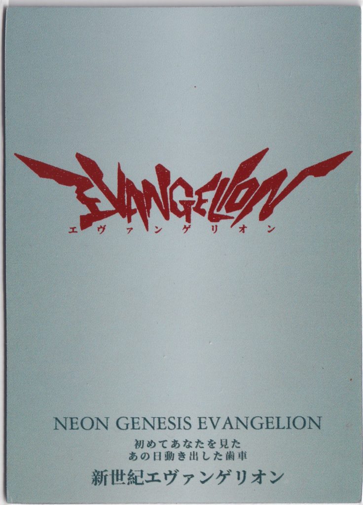 Evangelion: EVA-SP - Trading Card Archives