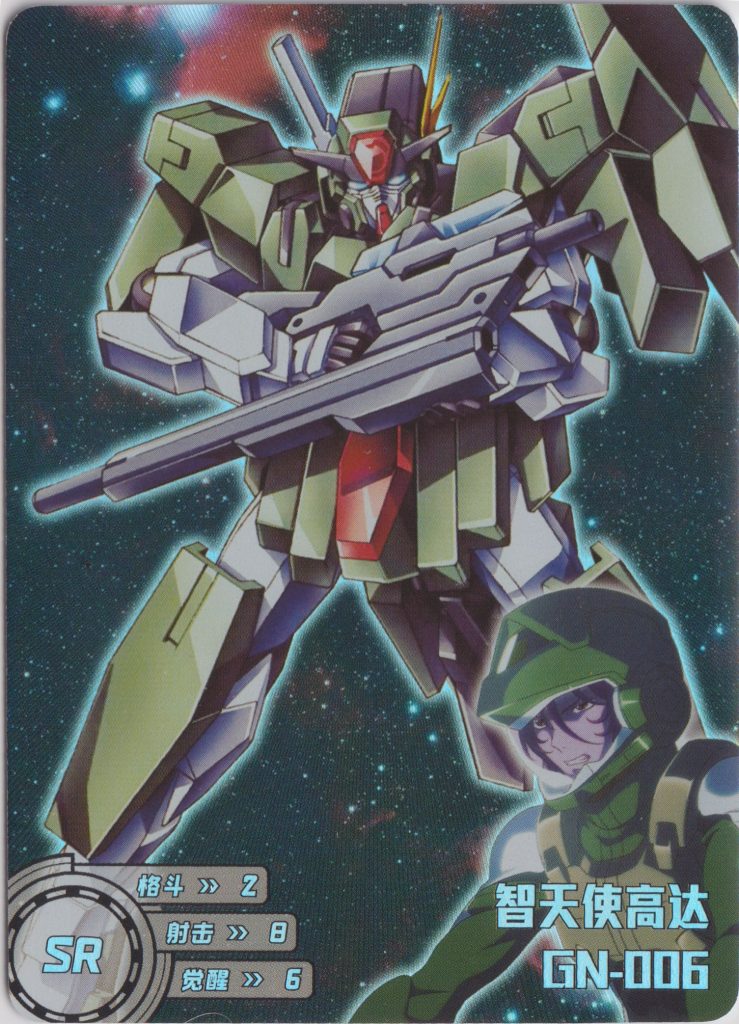 GN-006 Cherudim Gundam: GD-5M01-101 - Trading Card Archives