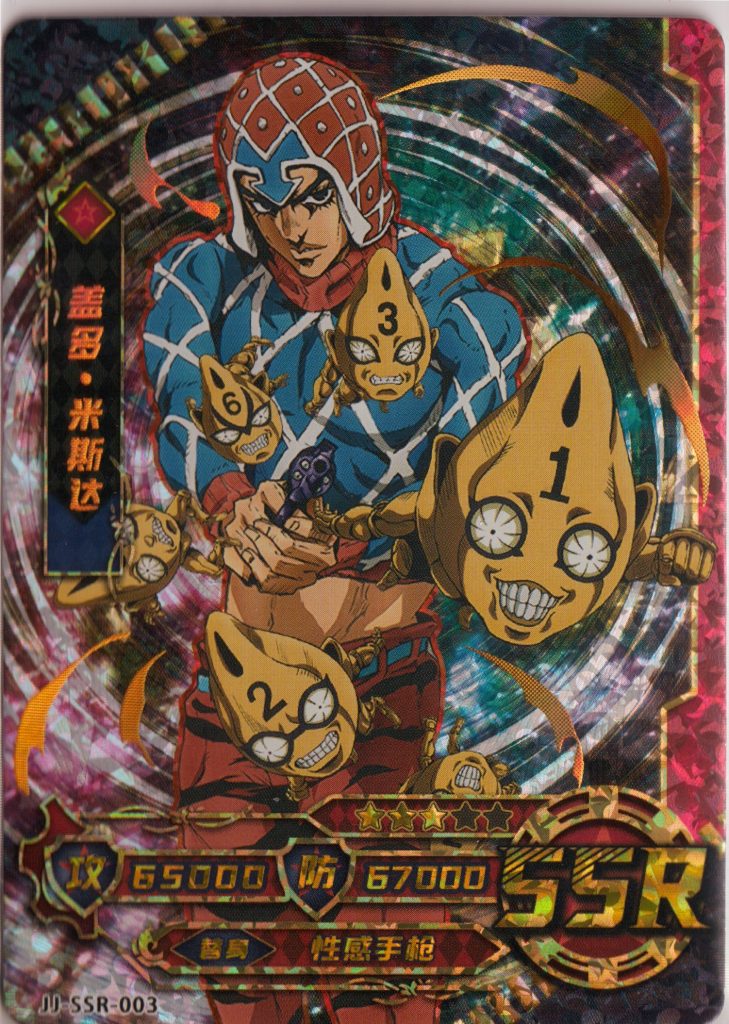 Guido Mista: JJ-SSR-003 - Trading Card Archives