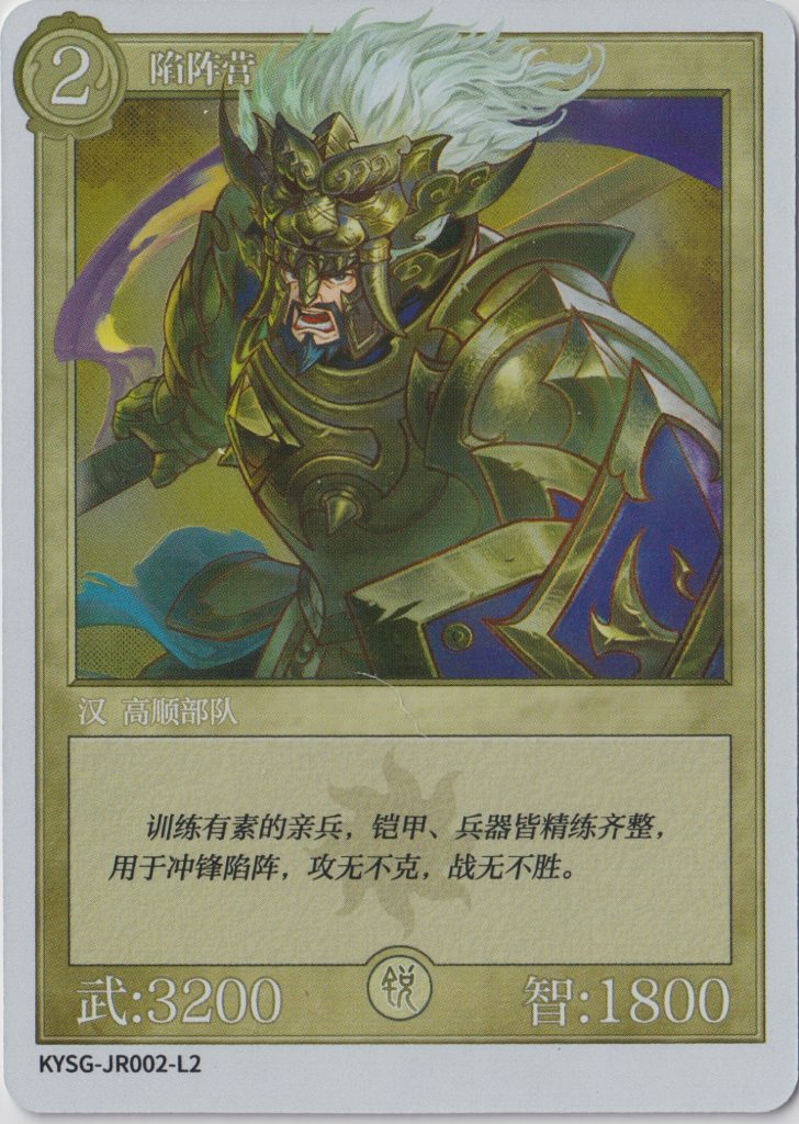 KYSG-JR002-L2 - Trading Card Archives