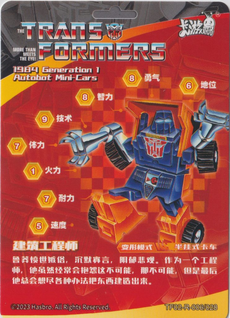 Kayou Transformers: TF02-R-006 - Trading Card Archives