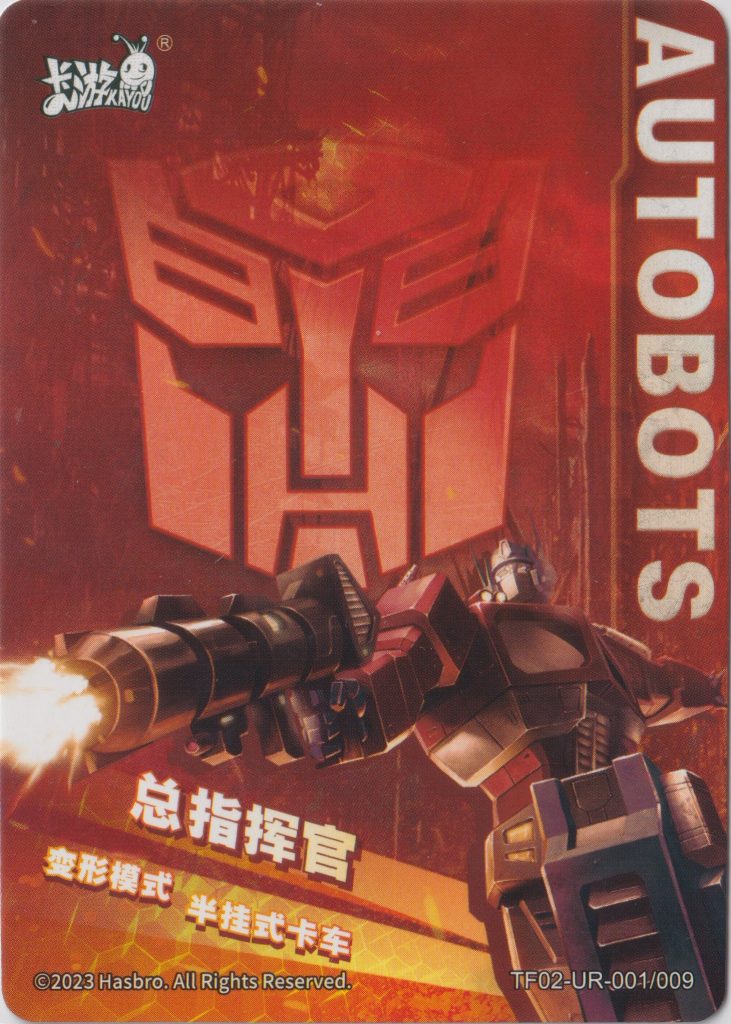 Kayou Transformers: TF02-UR-001 - Trading Card Archives