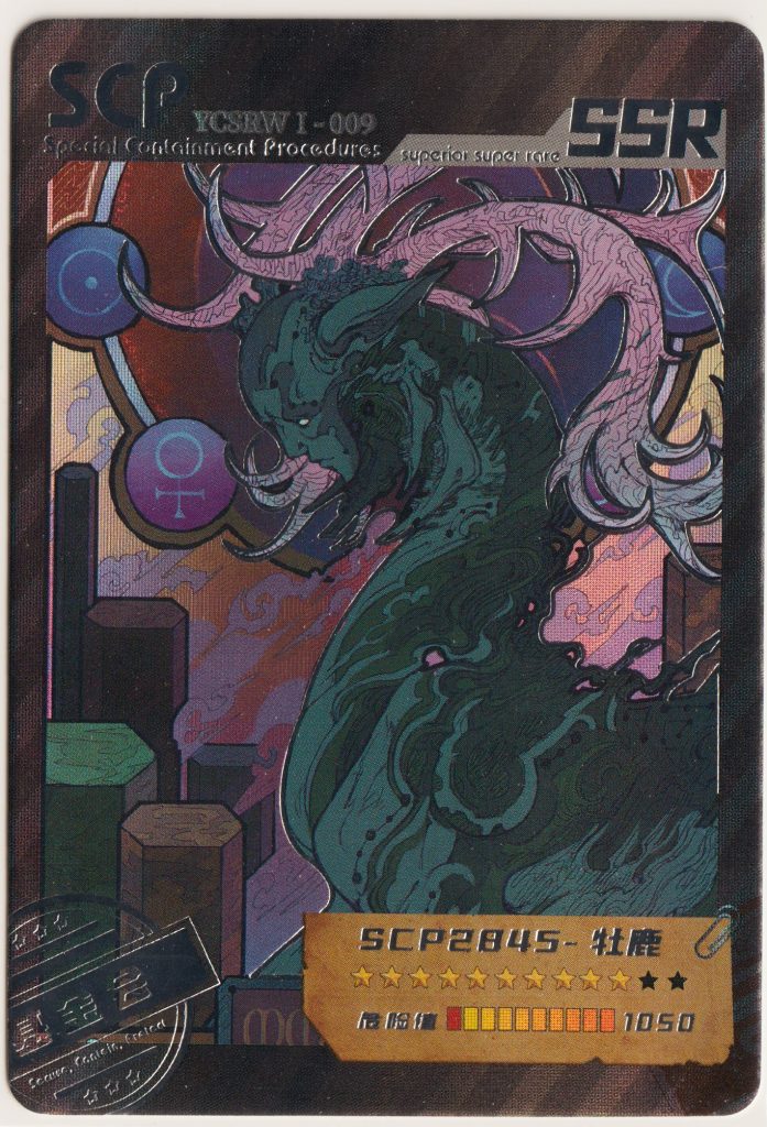 SCP-2845: YCSRW1-SSR-009 - Trading Card Archives