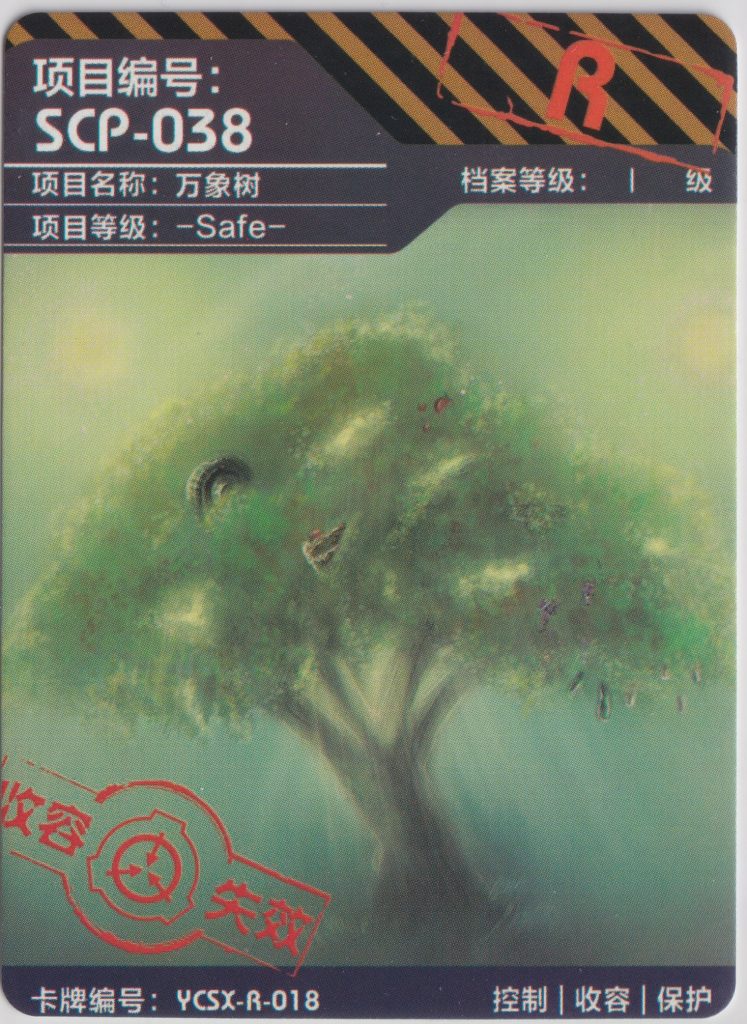 SCP-038: YCSX-R-018 - Trading Card Archives