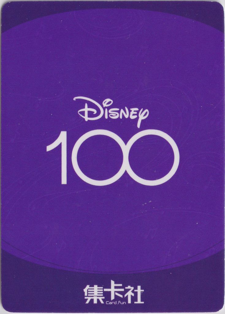 Disney 100, Mirabel: D100-SSR07 - Trading Card Archives