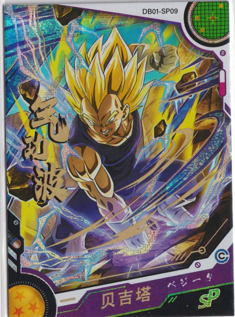 Dragon Ball, Vegeta: DB01-SP09 - Trading Card Archives