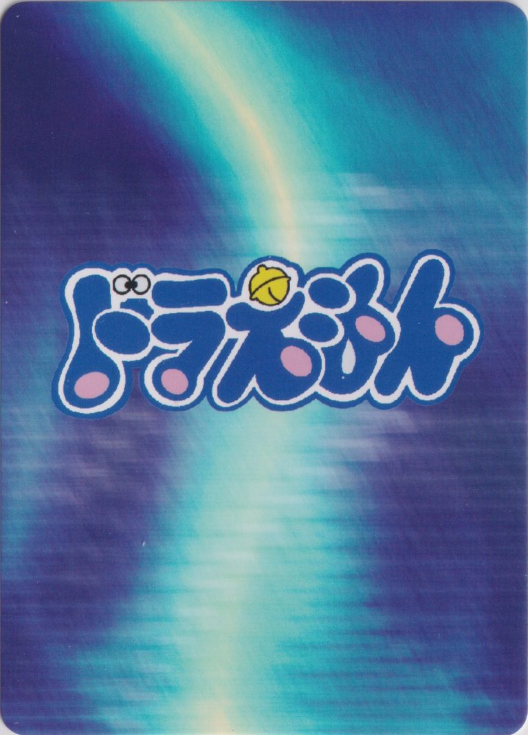 Doraemon: DLAM-HB-0002 - Trading Card Archives