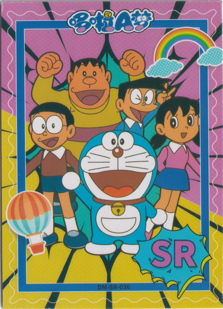 Doraemon: DM-SR-036 - Trading Card Archives