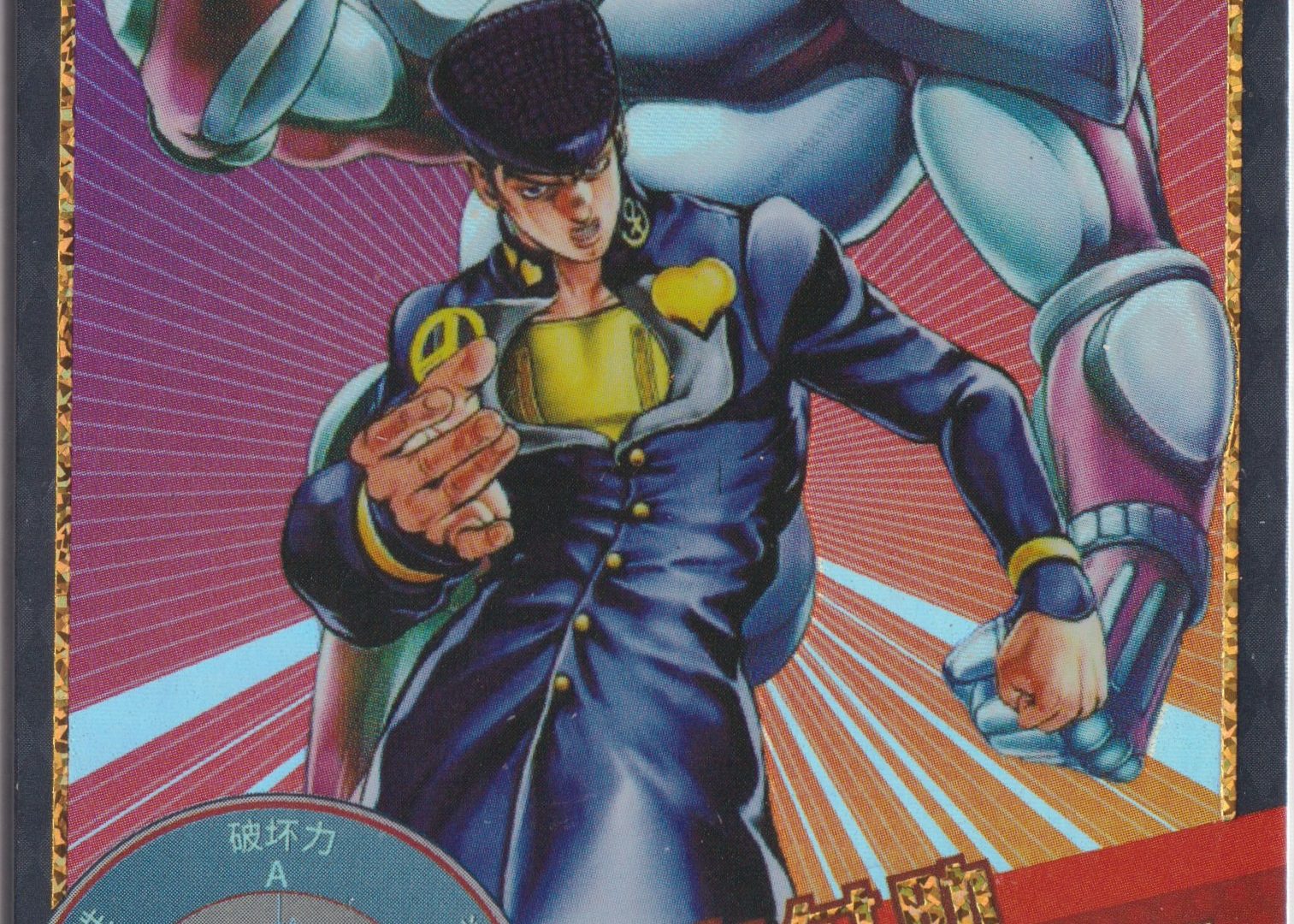 JJ-CP-002 - Trading Card Archives