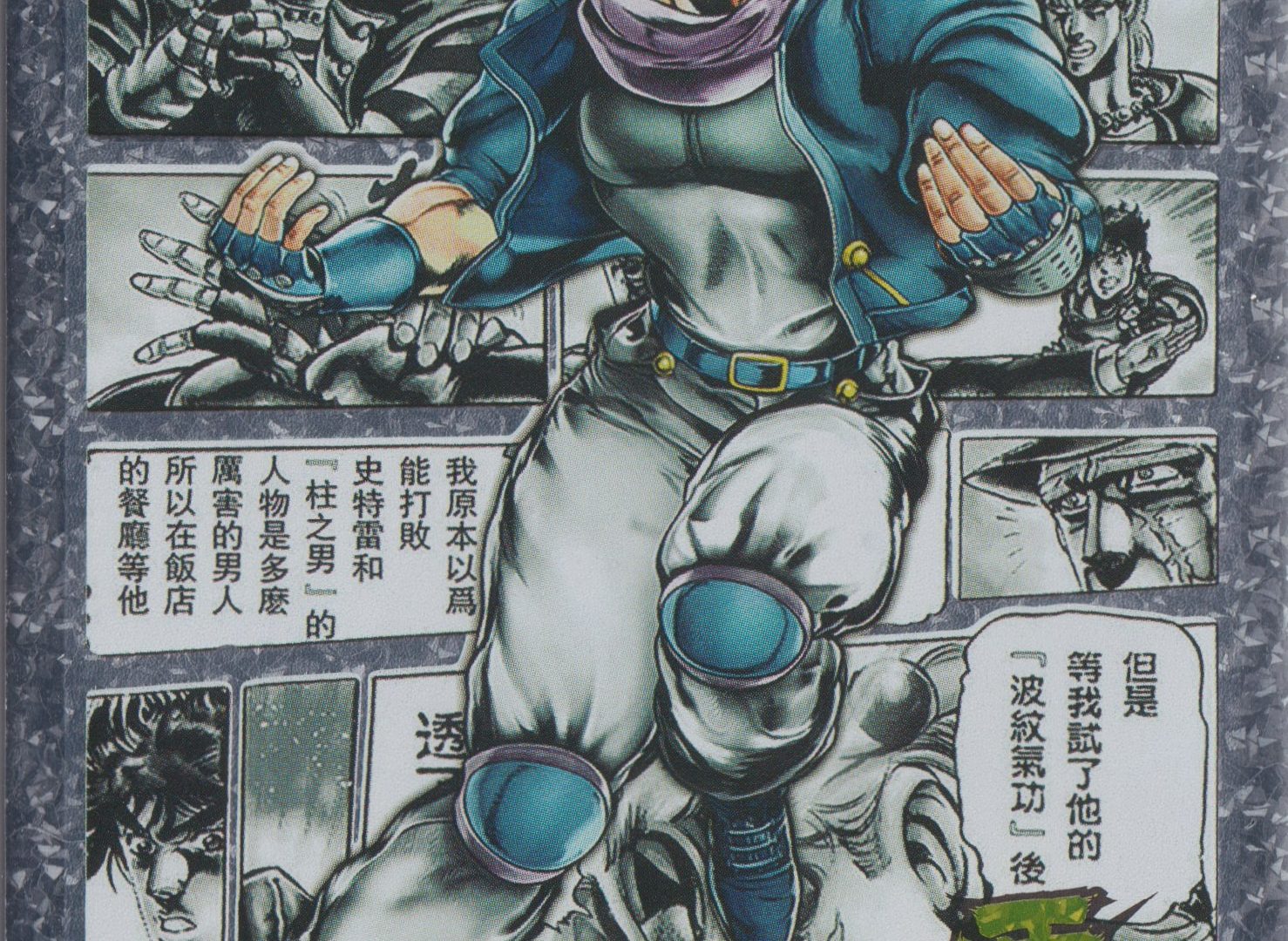 JoJo's Bizarre Adventure: JJR-SSR-02 - Trading Card Archives