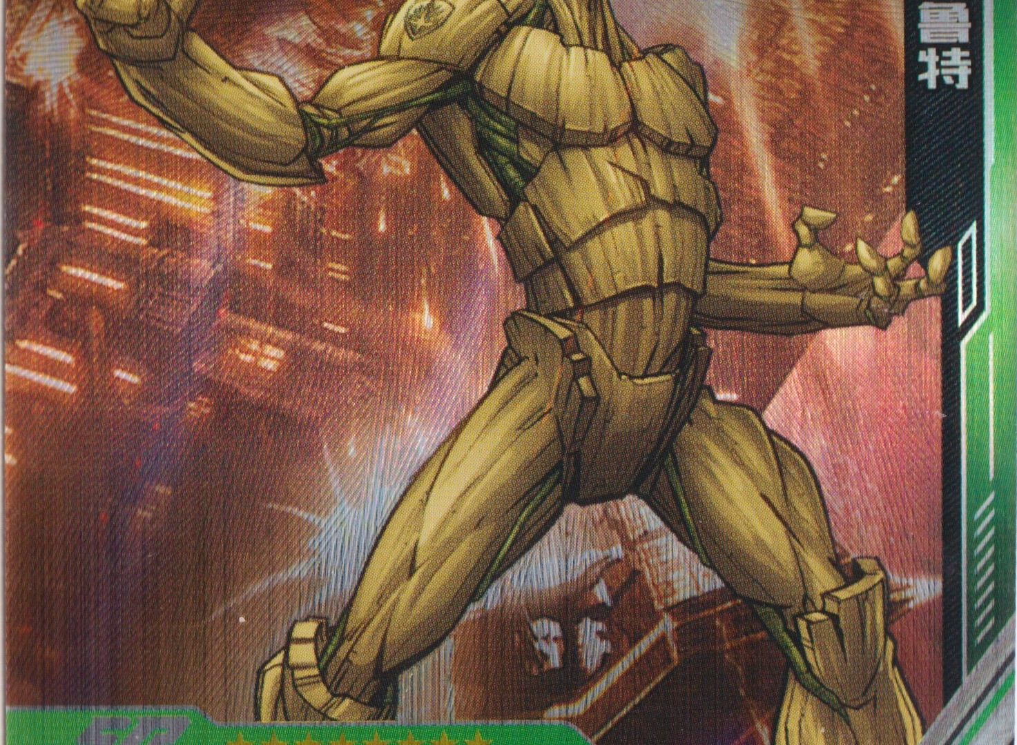 Kayou Hero Battle, I AM GROOT: MW02-041 - Trading Card Archives