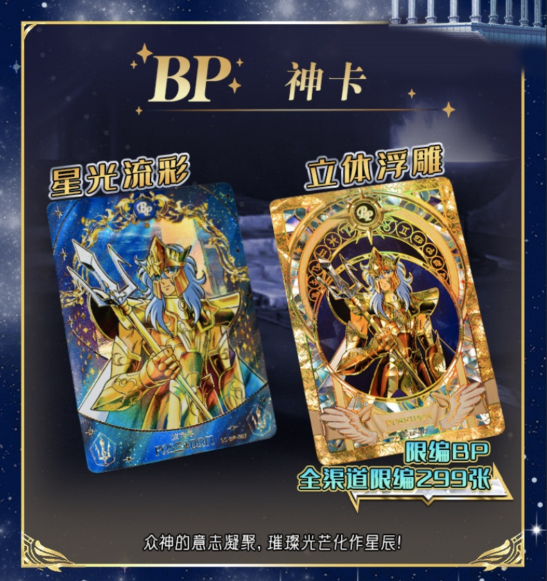 Zodiac Warriors: Gorgeous Kayou Saint Seiya Cards - Trading Card Archives