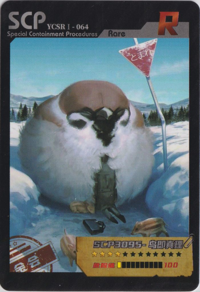 Camon SCP Foundation, SCP-3095: YCSR1-R-064 - Trading Card Archives