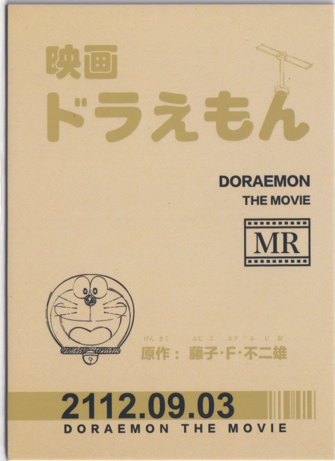 Doraemon: DM-MR-011 - Trading Card Archives