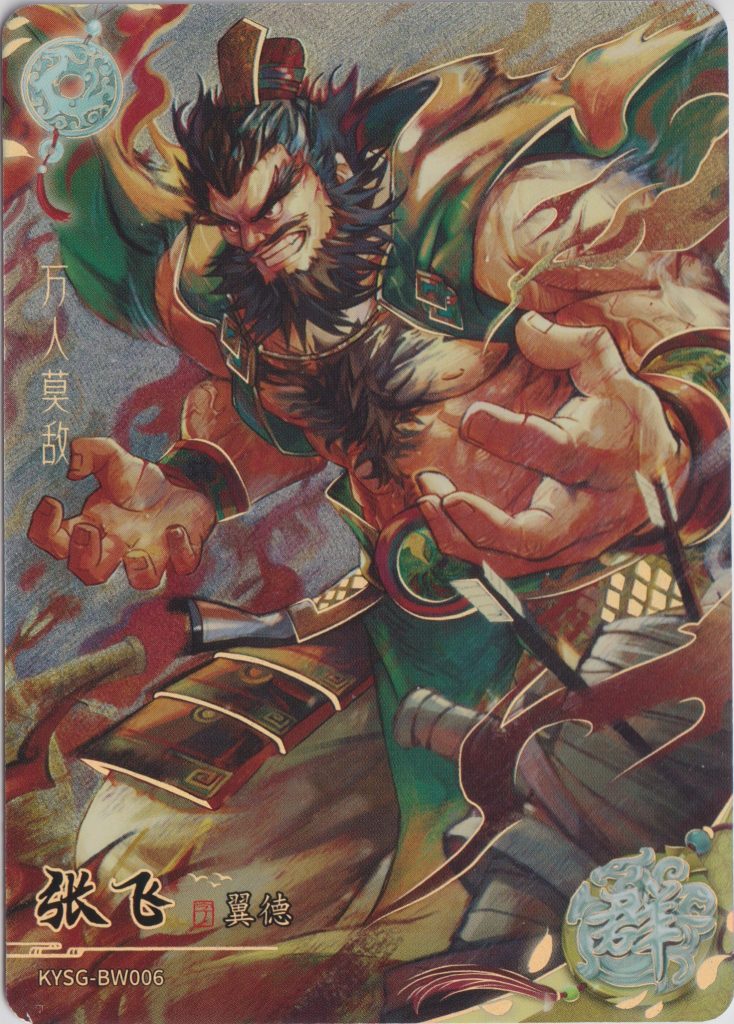 Kayou, The Three Kingdoms: KYSG-BW006 - Trading Card Archives