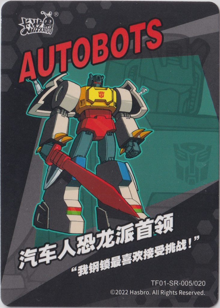 Kayou Transformers: TF01-SR-005 - Trading Card Archives