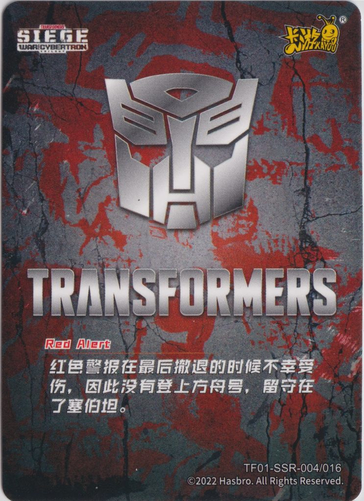Kayou Transformers: TF01-SSR-004 - Trading Card Archives