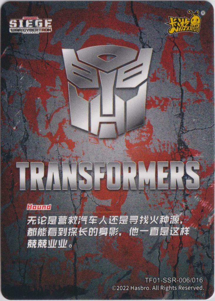 Kayou Transformers: TF01-SSR-006 - Trading Card Archives