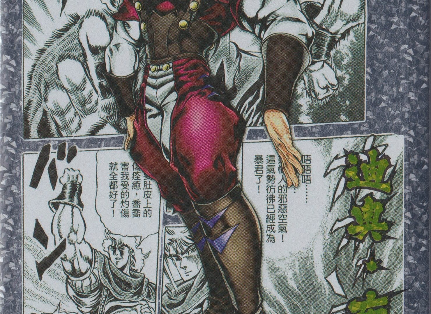 JoJo's Bizarre Adventure: JJR-SSR-041 - Trading Card Archives