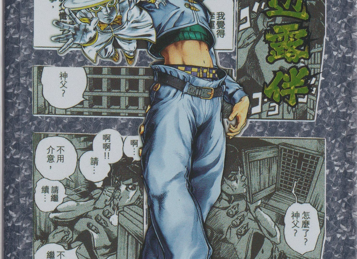 JoJo's Bizarre Adventure: JJR-SSR-044 - Trading Card Archives