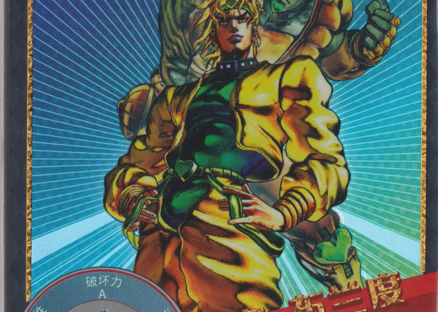 JOJO-CP-019 - Trading Card Archives