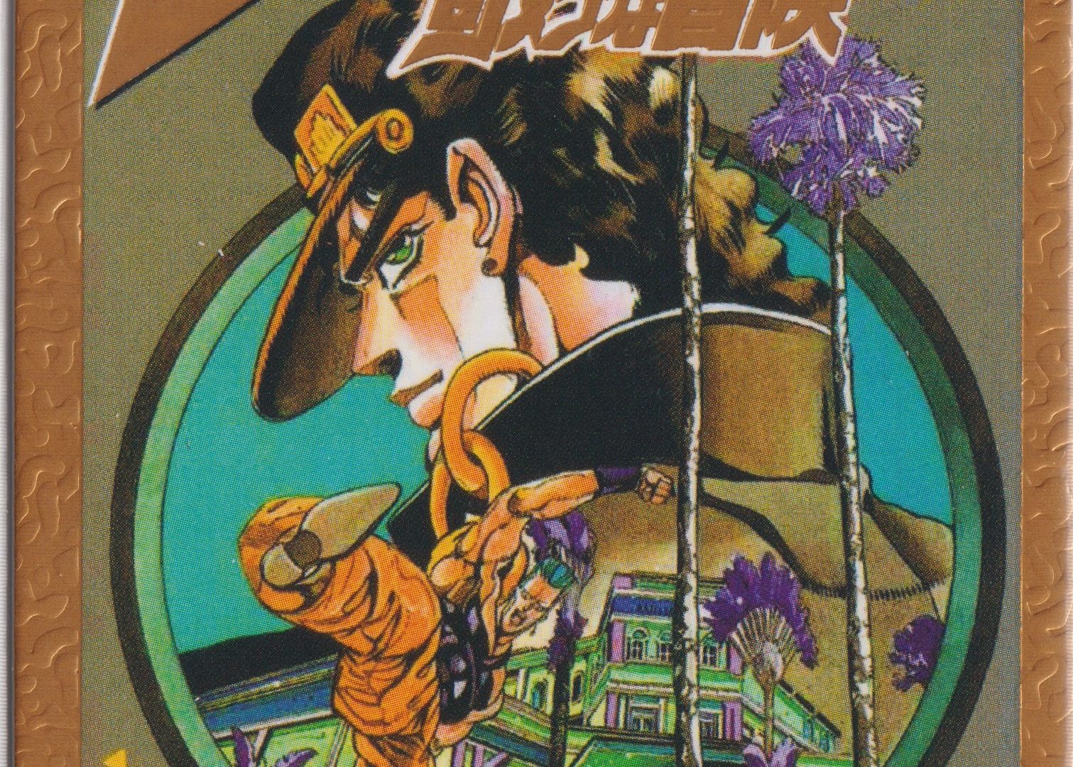 JOJO-SSR-015 - Trading Card Archives