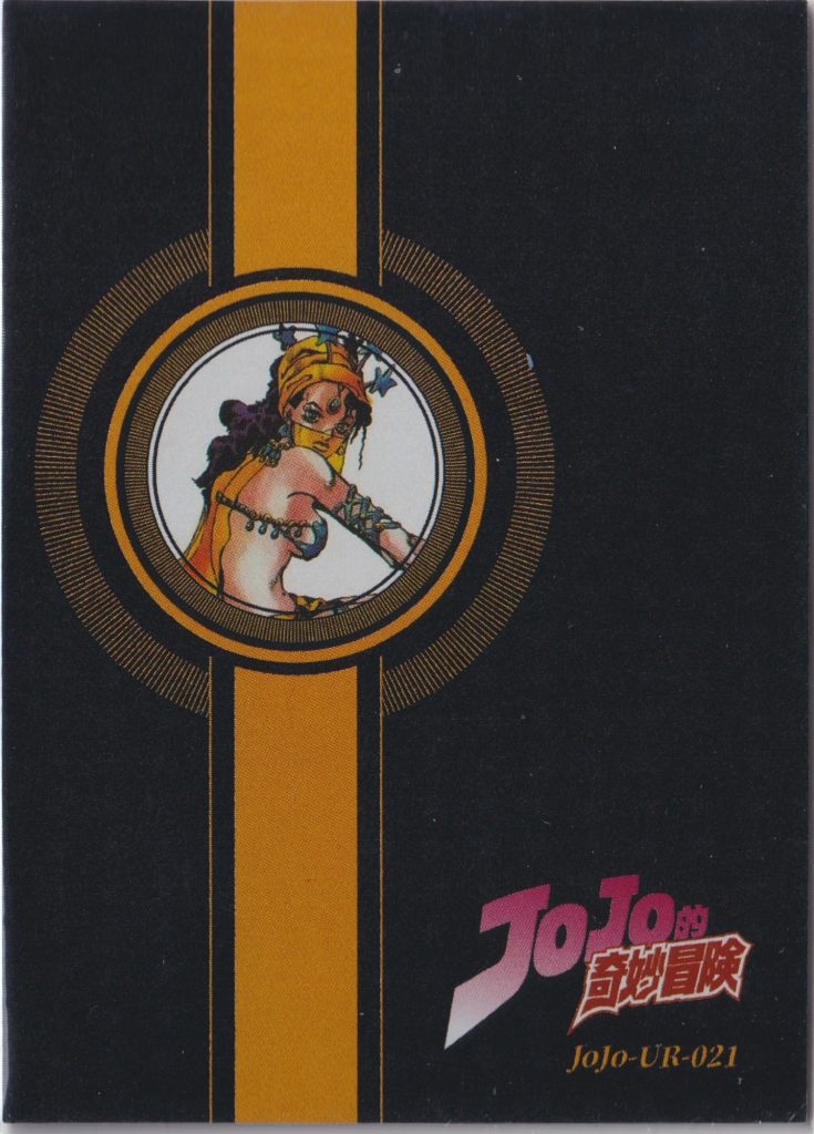 JOJO-UR-021 - Trading Card Archives