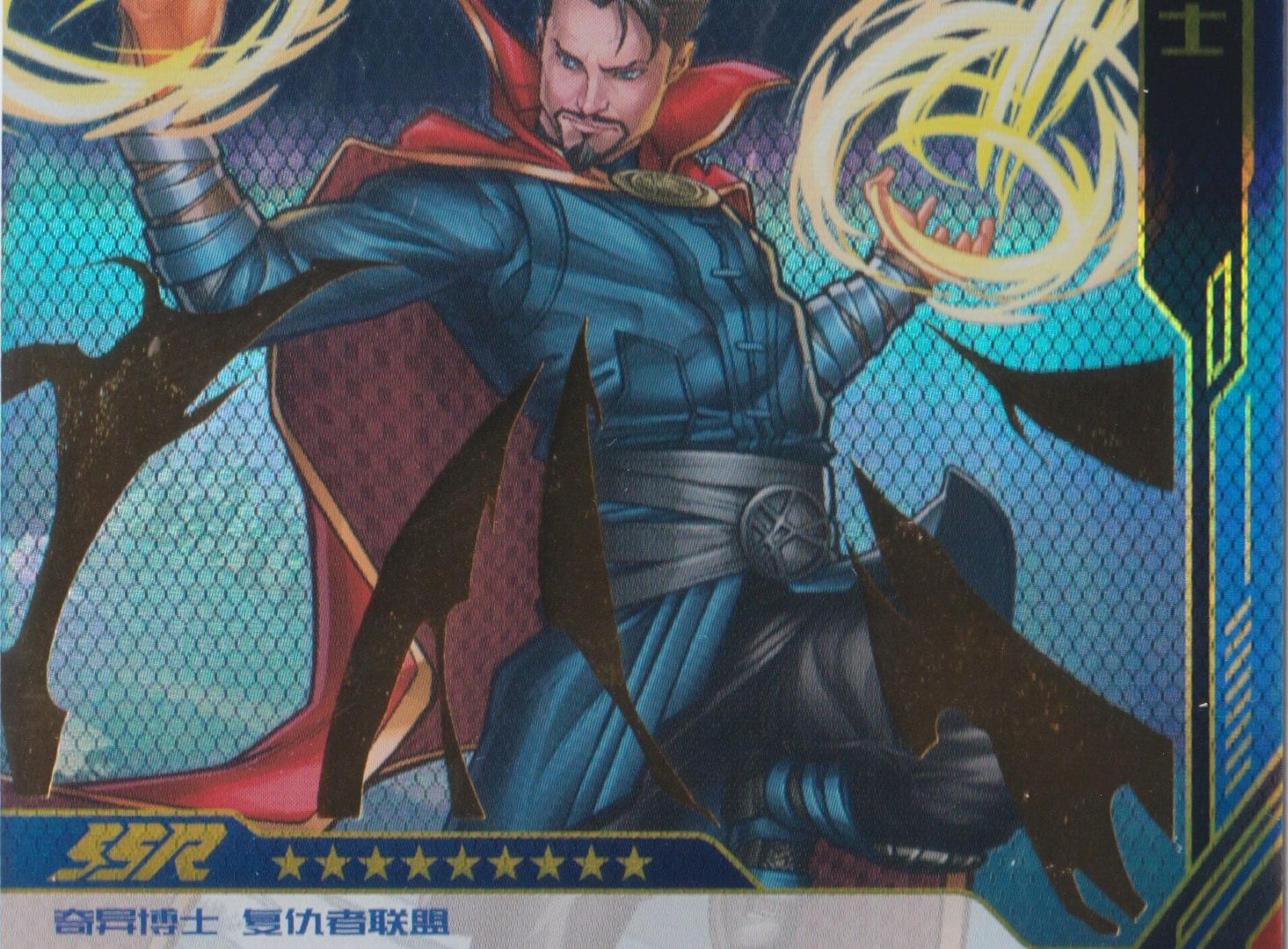 Kayou Hero Battle, Dr Strange: MW02-013 - Trading Card Archives