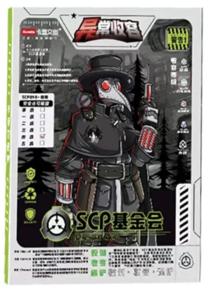 SCP Trading Cards Checklist and Set Guide - Trading Card Archives