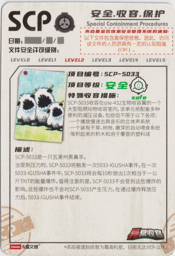 SCP Trading Cards Checklist and Set Guide - Trading Card Archives